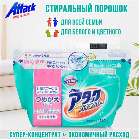 Attack Стиральный порошок 810 г Для белых тканей, Для цветных тканей ...