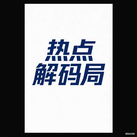 周杰伦现身新北国王队合唱说好不哭为林书豪庆退役林书豪周杰伦国王