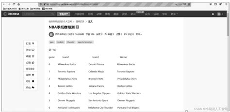 基于svmwebdriver的智能nba常规赛与季后赛结果预测系统——机器学习算法应用含python、ipynb工程源码所有数据集（四