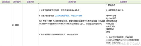 白月黑羽selenium课后练习答案(全) Csdn博客 白月黑羽selenium课后练习答案(全) Csdn博客