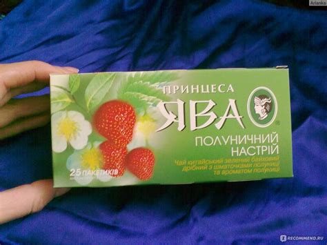 Чай Принцесса Ява китайский зеленый байховый с ароматом клубники и ...
