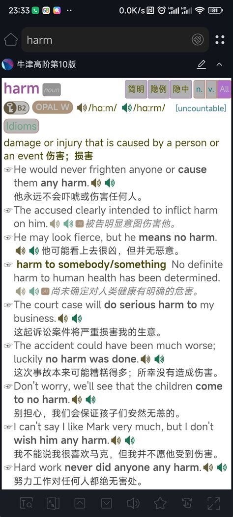 暗黑模式内容显示不全 DictTango FreeMdict Forum