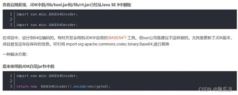 Idea执行pomxml导入jar包提示sunmiscbase64encoder Jar找不到 Springcloud工作笔记197
