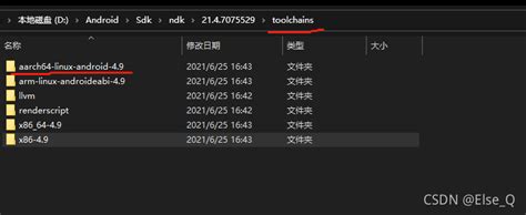 android jni 异常定位（1）—— addr2line 命令使用记录 android addr2line csdn博客