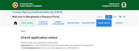 Checking Your E Passport Status In Bangladesh Bangla Health Connect