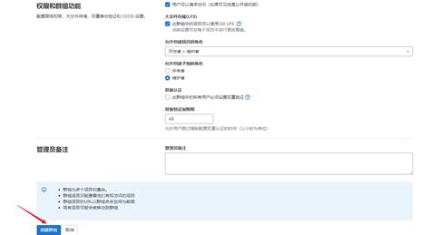 GitLab的基础使用 创建项目组 groups DBA的实践笔记
