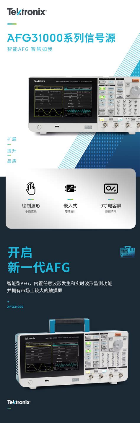 泰克afg31022信号源afg31052 Afg31021任意波函数发生器 阿里巴巴
