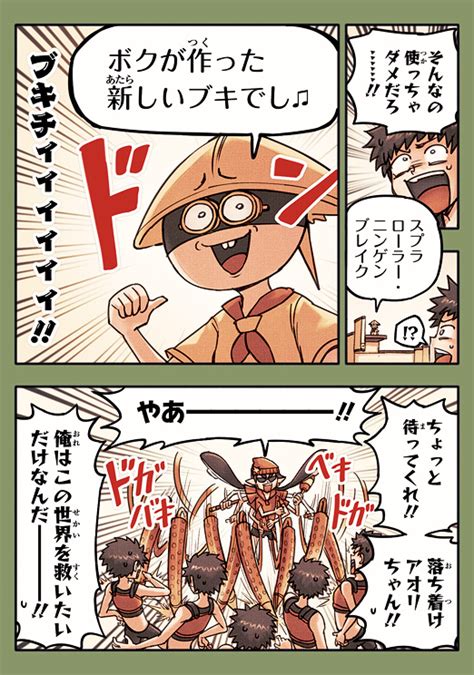 Callie And Sheldon Splatoon Drawn By Rukimi Danbooru