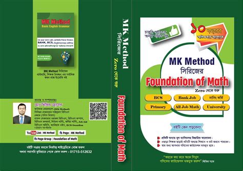 Foundation Of Math