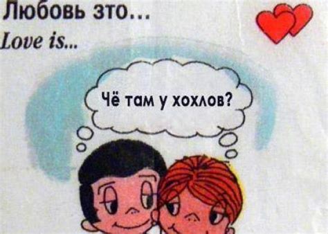 Че там у хохлов Новый мем соцсетей