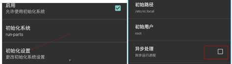Linux Deploy添加自启动（亲测可用）linuxdeploy自动化配置 Csdn博客