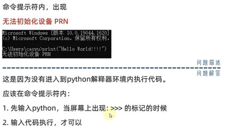 零基础学python 第一章（入门安装） csdn博客
