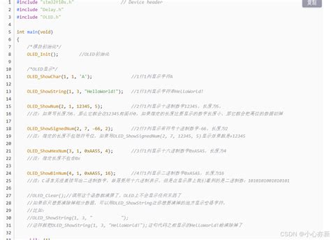 Stm32学习8 Oled调试工具oled带字库和不带字库 Csdn博客 Stm32学习8 Oled调试工具oled带字库和不带字库 Csdn博客