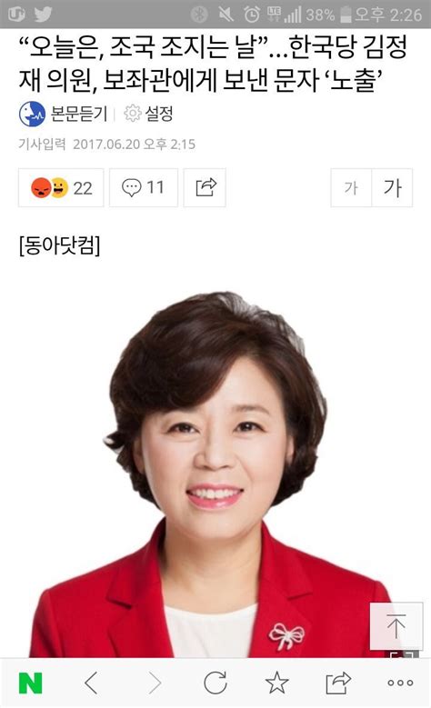 오늘은 조국 조지는 날 이런~