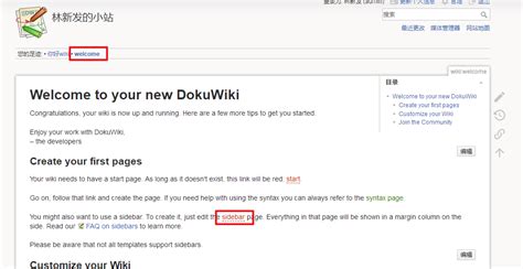 Dokuwiki使用教程,搭建自己的wiki网站 Csdn博客 Dokuwiki使用教程,搭建自己的wiki网站 Csdn博客
