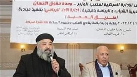 انطلاق مبادرة طريق المحبة لنشر ثقافة التعايش والتسامح بين الأديان بدمنهور