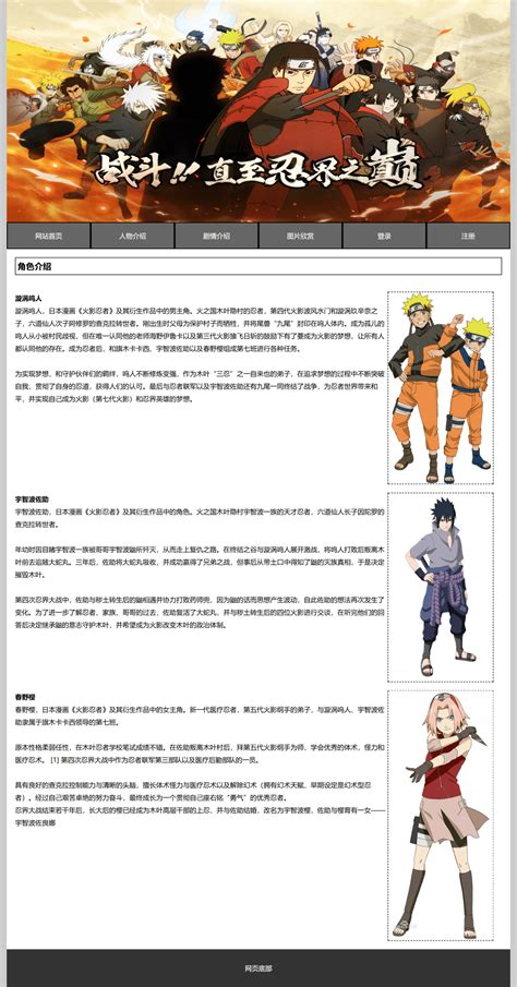 【dw网页设计制作】超简单的动漫主题网页制作教程——html css海贼王作品展示网页 动漫网页制作代码 csdn博客