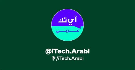 Itech Arabi Instagram Linktree