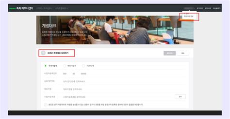 네이버 톡톡