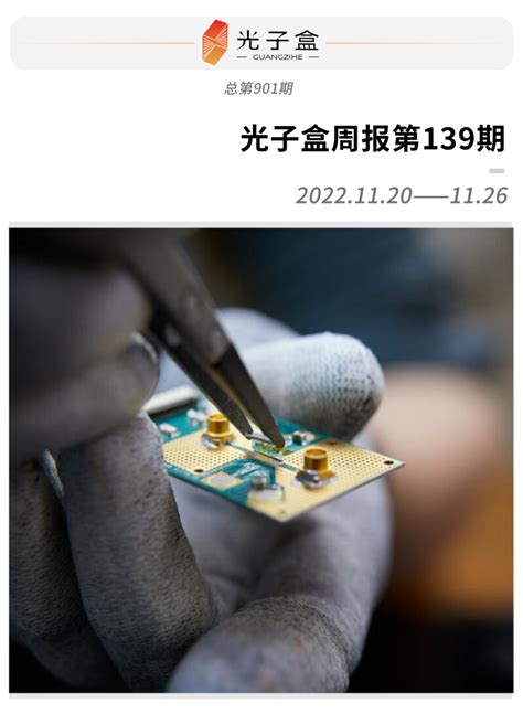 国际团队开发了一种操纵光线的新技术，可作为未来光量子计算机的基础 光子盒