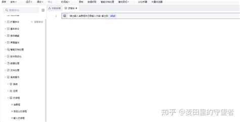 2023 7 24 Uibot学习4 字符串处理日期控件 知乎