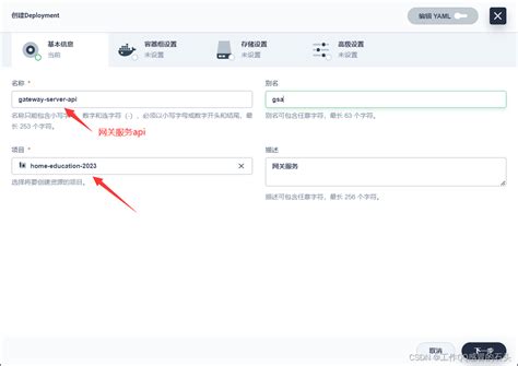 linux中使用kubesphere和单体k8s 部署springboot项目 kubesphere rocketmq csdn博客