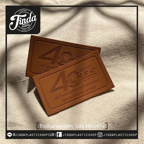 หนังเปลี่ยนสีจะใช้งานได้ดีกับโลโก้ที่มีลายเส้นละเอียดซับซ้อน แต่มีข้อเสียคือเป็นรอยช้ำง่าย