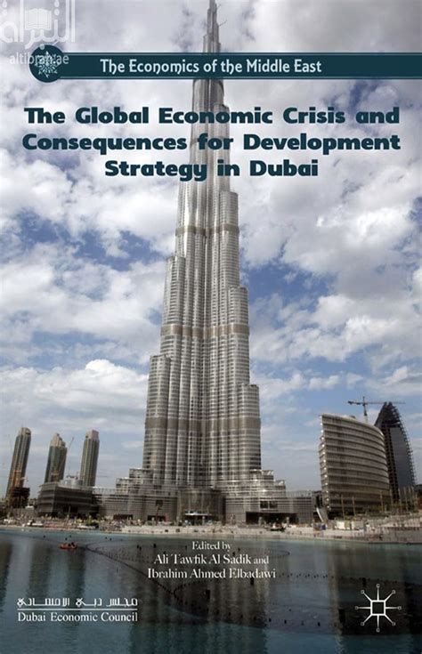 The Global Economic Crisis And Consequences For Development Strategy In