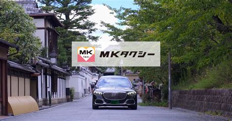 メルセデス マイバッハ GLS｜ハイヤー/貸切｜京都MKタクシー