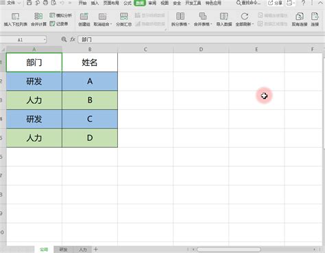 效率提升！快速拆分合并excel表格 Wps学堂