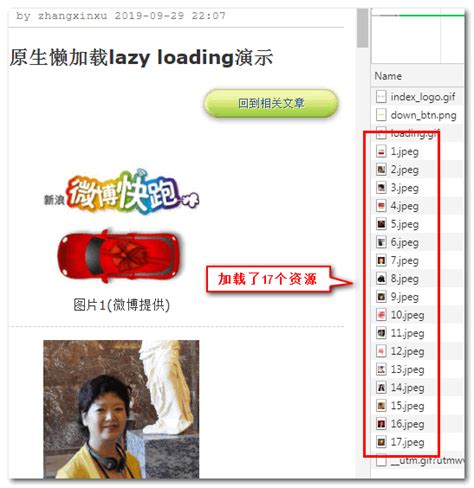 浏览器IMG图片原生懒加载loading lazy实践指南 张鑫旭 鑫空间 鑫生活
