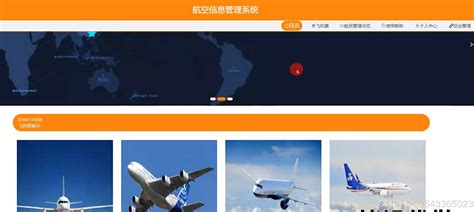 【有源码】基于spring Bootvue的线上机票预订系统java航空订票系统的设计与实现开源查询机票信息 Csdn博客