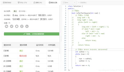 leetcode：367 有效的完全平方数 给定一个正整数 如果这个数是一个完全平方数 csdn博客
