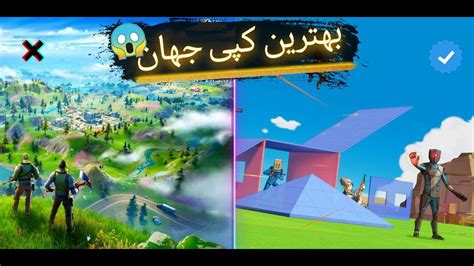 بازی کردن فورتنایت تو سیستم فوق ضعیف 😲🔥 1v1 Lol Youtube