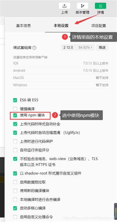 如何使用微信小程序第三方ui组件库 如何查看自己的小程序是引入那个组件库 csdn博客