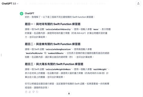 23 chatgpt 數學小老師 function 裡印出計算結果的題目 — 請 ai 出題 by jason hung 彼得潘的