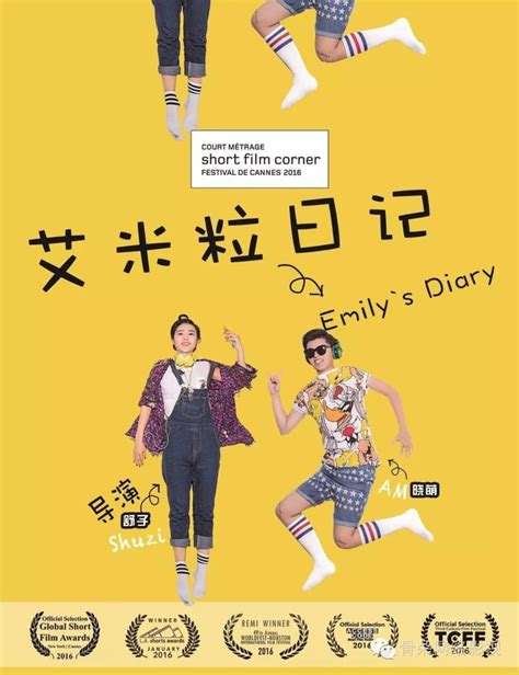 Emilys Diary Mydramalist