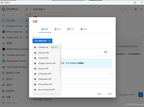 人工智能组第一次培训——deepseek本地部署和知识库的建立 Deepseel Csdn博客