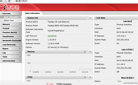天融信topapp Lb 负载均衡系统sql注入漏洞 Ol4three