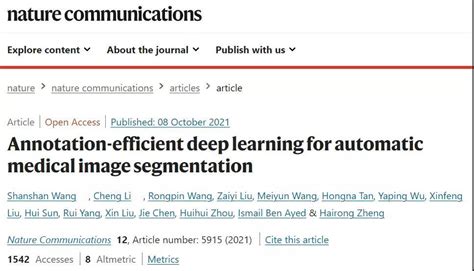 Nat Commun Aide：用于医学图像自动分割的标注高效深度学习模型 智源社区