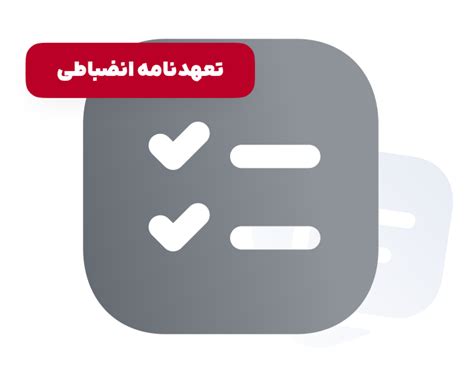 دانلود رایگان فرم تعهد نامه انضباطی کتابخانه فرم همکلاسی