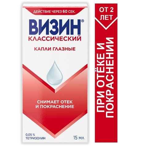 Глазные капли перечень по алфавиту — купить по низкой цене на Яндекс ...