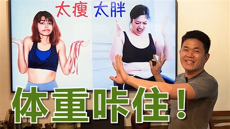 体质气机失衡” 这是肥人与瘦人都面对的问题，如果这方面不调理好，所有的想要改变体重的努力都会受阻。 不病之道 Unsickable