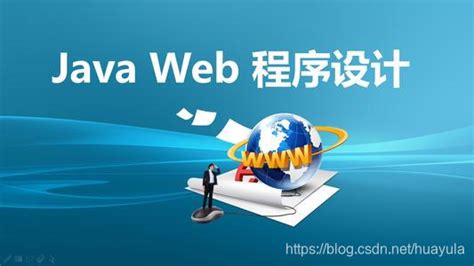 编写javaweb项目方法思路做一个完整的红颜知己web项目思路 Csdn博客 编写javaweb项目方法思路做一个完整的红颜知己web项目思路 Csdn博客
