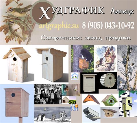 Скворечник купить в Липецке или на заказ