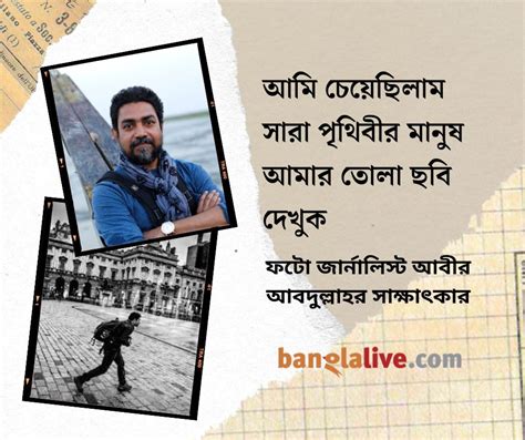 Bangladeshi Photo Journalist Abir Abdullah Video Interview