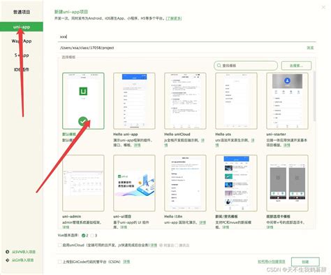 uniapp初始化 uniapp 初始化融云 csdn博客