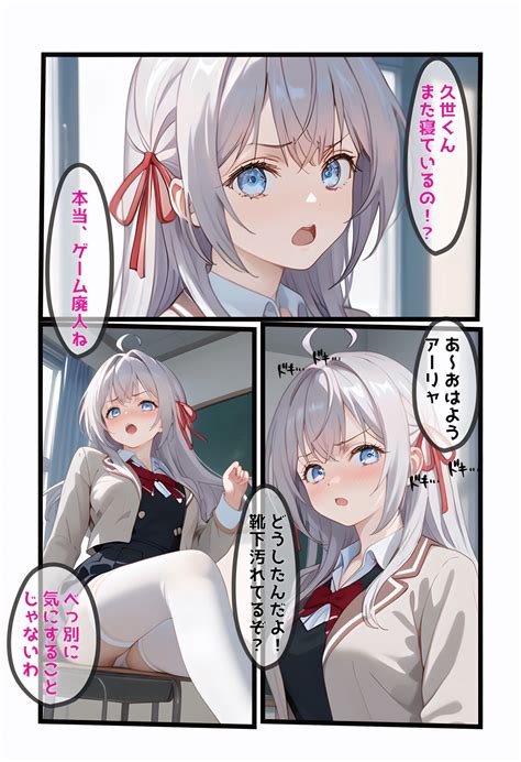 ロシデレ アーリャ編【遊悠（ユウユウ）】 Hitomi Raw 無料エロ漫画イズム