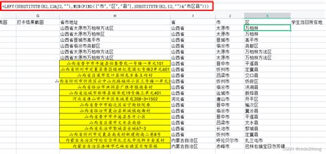 excel从只有省市县的地址中分别提取省、市、县 excel省市数据变成市 csdn博客