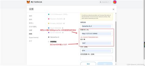 metamask钱包登录ganache cli内的账户，出现无法获取链 ic，您的 rpc url 地址是正确的么？问题 无法获取链 id。您